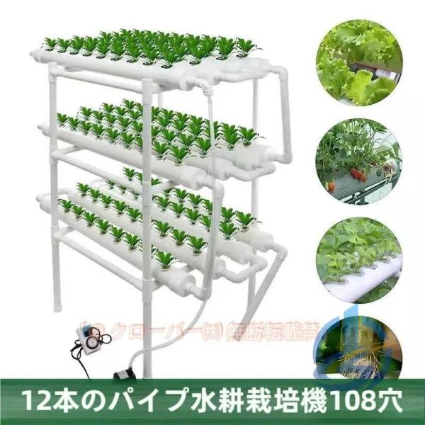 材質：この製品は、食品グレードのPVCパイプで作られています。壁の厚さ：2.0 mm、変形しにくく、耐腐食性、耐久性があり、美しいパイプの直径：63 mm、根が成長するのに十分なスペースを提供できます。ご注文が確認された後、自動循環システム...