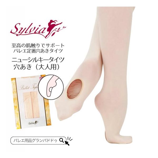 ●サイズ(cm)サイズ：大人 S / 大人 M / 大人 L / 大人 TL身長：140〜155cm / 145〜165cm / 155〜170cm / 160〜175cm※Sサイズ：ピンク・ナチュラルピンク・ステージピンクのみ※TLサイズ...