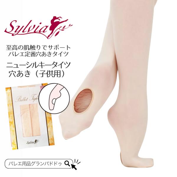 ●サイズ(cm)サイズ：Child S / Child M身長：90〜115cm / 115〜145cm●カラーナチュラルピンク●納品時期在庫商品：通常1〜5営業日内の発送取寄注文：入荷次第、約1週間前後の発送●送料・送料一律330円・ご注...