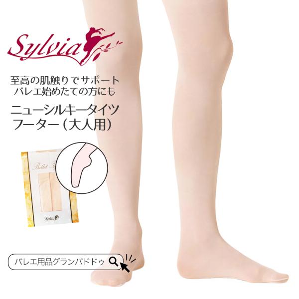 ●サイズ(cm)サイズ：大人 S / 大人 M / 大人 L / 大人 TL身長：140〜155cm / 145〜165cm / 155〜170cm / 160〜175cm※Sサイズ、TLサイズ：ナチュラルピンクのみ●カラーナチュラルピンク...