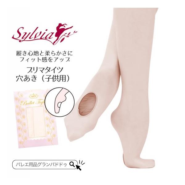 ●サイズサイズ：Child S / Child M身長：90〜115cm / 115〜145cm●カラーサクラピンク、ベージュピンク●納品時期在庫商品：通常1〜5営業日内の発送取寄注文：入荷次第、約1週間前後の発送●送料・送料一律330円・...