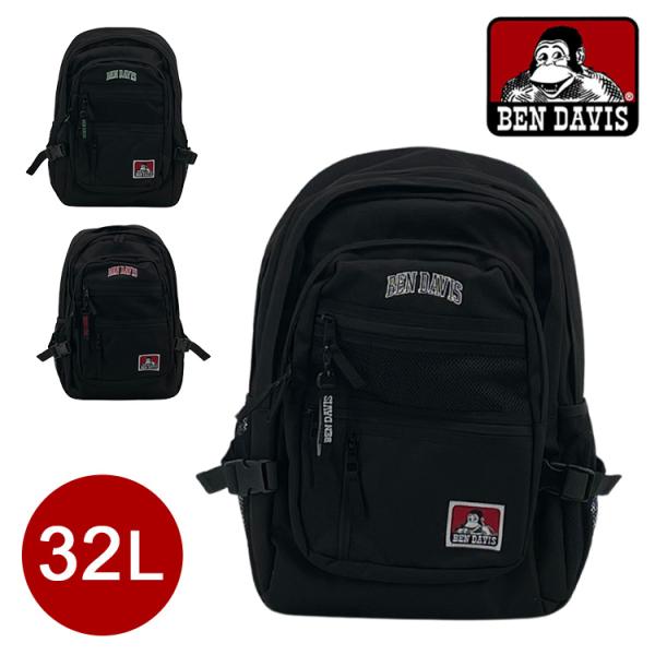 アメリカン・ワークウェアの老舗"BEN DAVIS（ベン・デービス）BEN DAVISブランドの商品は、世界中でカジュアルウェアの定番アイテムとなっています。バックパックはたっぷり荷物が入る大容量約32Lで、通勤や通学にもおすすめ。メインス...