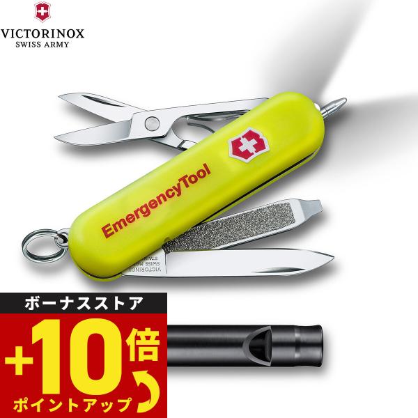 【ビクトリノックス VICTORINOX エマージェンシーツール シグネチャーライト 防災 ナイフ アウトドア ホイッスル 防災グッズ 防災用品 LEDライト 0.6226.808-X1 自然災害が多い日本で防災に役立つ機能を備えたエマージ...