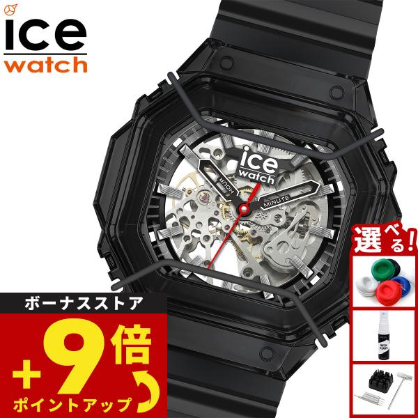 【アイスウォッチ ICE-WATCH 腕時計 メンズ ビウォッチ2 BEWATCH 2 ブラックスケルトン オート 025686 機械式時計を、もっと自由に。スケルトンダイヤルから見えるムーブメントの動き。時を刻むたびに表情を変える機械式時...