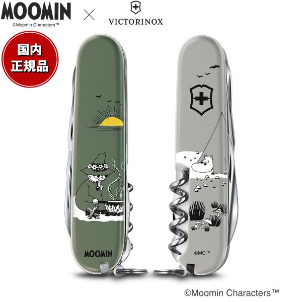 【ビクトリノックス VICTORINOX ムーミンコレクション ミディアム・マルチツール クライマー キャンプ 1.3703.7-X13 ムーミントロールやスナフキン、ニョロニョロをモチーフに大人っぽいクールさを表現しました。ブレードやハサ...