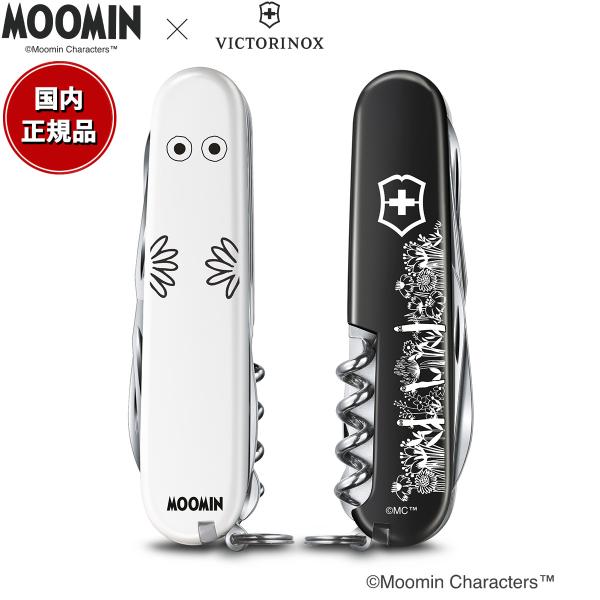 【ビクトリノックス VICTORINOX ムーミンコレクション ミディアム・マルチツール クライマー ニョロニョロ 1.3703.7-X15 ムーミントロールやスナフキン、ニョロニョロをモチーフに大人っぽいクールさを表現しました。ブレードや...