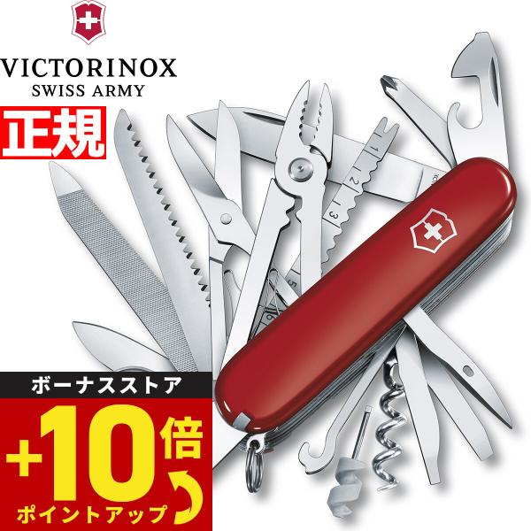 【ビクトリノックス VICTORINOX スイスチャンプ レッド ナイフ マルチツール サバイバルナイフ アウトドア キャンプ 1.6795 わずか91mmのボディに、大小のブレードはもちろん、はさみからプライヤー、のこぎり、カン切り、コル...