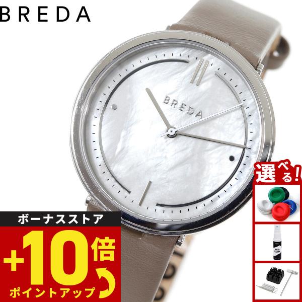 【ブレダ BREDA 腕時計 レディース 日本限定モデル アグネス AGNES アグネス・マーティン Agnes Martin 1733g シンプルでスタイリッシュなミニマルデザインの時計ブランド「BREDA（ブレダ）」。惜しくも廃番になっ...