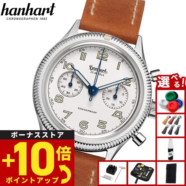 【ハンハルト hanhart 腕時計 メンズ クロノグラフ パイオニア 417ES モビーディック PIONEER 417ES 1954 Moby Dick 1H721.202-0210 Hanhart 417ES Moby Dickの発売...