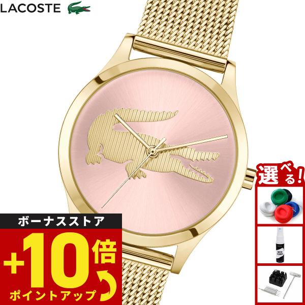 【ラコステ LACOSTE 腕時計 レディース CROCODELLE 2001418 「ラコステ」は、フランスの伝説的テニスプレイヤーであり優れた発明家でもある、ルネ・ラコステが1954年に設立したプレミアムカジュアルブランド。トレードマー...