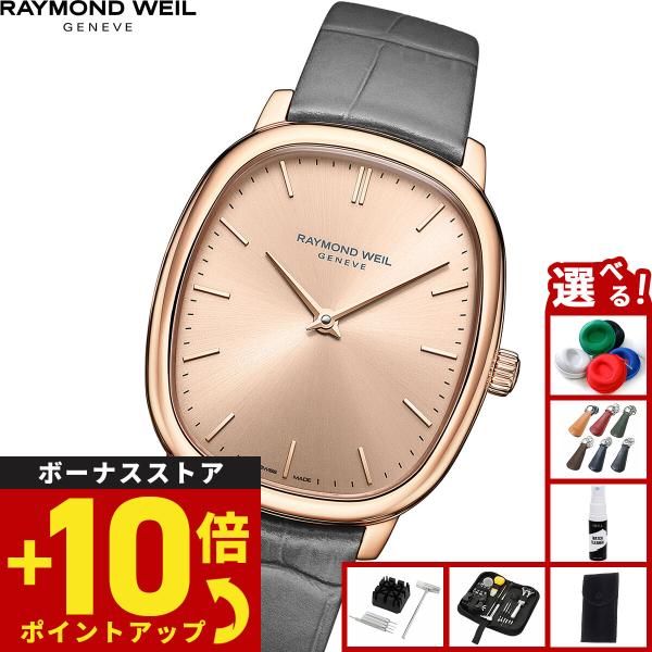 【レイモンド・ウェイル RAYMOND WEIL トッカータ TOCCATA 腕時計 メンズ 手巻き 2280-PC5-80001 トッカータは、演奏者の技巧を華やかに披露する楽曲を意味する音楽用語です。その名を冠したコレクションは、201...