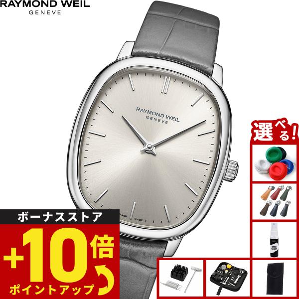 【レイモンド・ウェイル RAYMOND WEIL トッカータ TOCCATA 腕時計 メンズ 手巻き 2280-STC-64001 トッカータは、演奏者の技巧を華やかに披露する楽曲を意味する音楽用語です。その名を冠したコレクションは、201...