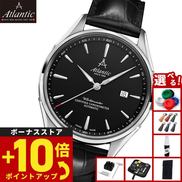 【アトランティック ATLANTIC 腕時計 メンズ 自動巻き ワールドマスター 1888 COSC クロノメーター Worldmaster 1888 COSC Chronometer Edition ブラック 52781.41.61 アト...