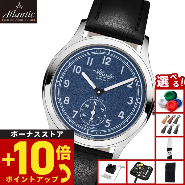 【アトランティック ATLANTIC 腕時計 メンズ 自動巻き ワールドマスター オリジナル ヘリテージ 1951 Worldmaster Original Heritage 1951 Edition マリンブルー 53760.41.53 ...