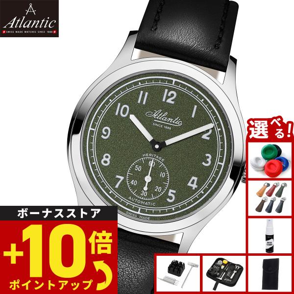 【アトランティック ATLANTIC 腕時計 メンズ 自動巻き ワールドマスター オリジナル ヘリテージ 1951 Worldmaster Original Heritage 1951 Edition ミリタリーグリーン 53760.41....
