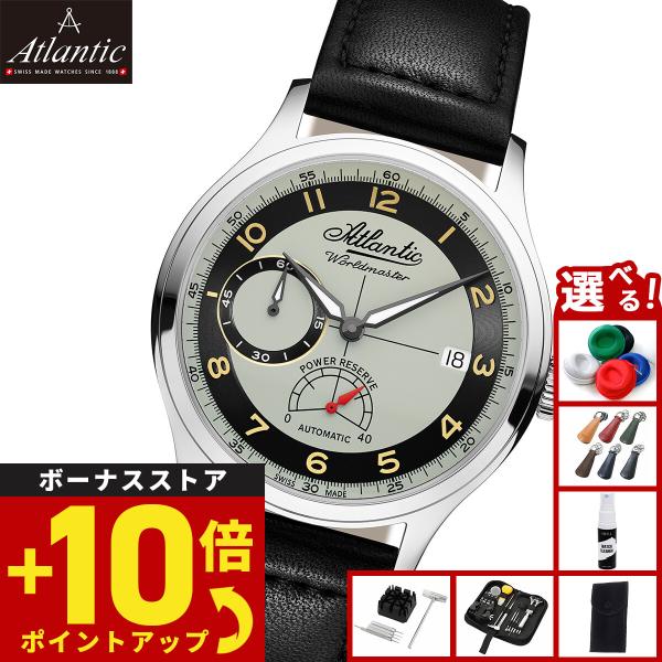 【アトランティック ATLANTIC 腕時計 メンズ 自動巻き ワールドマスター オリジナル パワーリザーブ オートマティック Worldmaster Original Power Reserve Automatic グレー 53782.4...