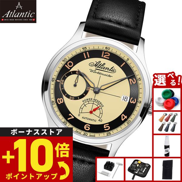 【アトランティック ATLANTIC 腕時計 メンズ 自動巻き ワールドマスター オリジナル パワーリザーブ オートマティック Worldmaster Original Power Reserve Automatic クリーム 53782....