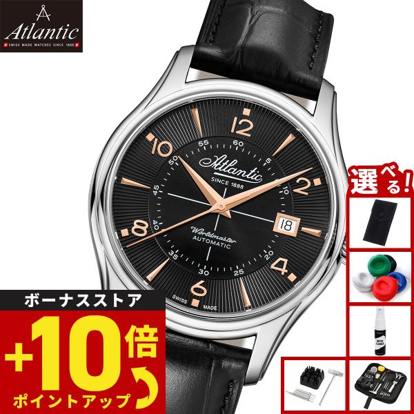 【アトランティック ATLANTIC 腕時計 メンズ 自動巻き ワールドマスター 1888 オートマティック 3針 Worldmaster 1888 Automatic 3 hands ブラック/ローズゴールド 55750.41.65R 偶...