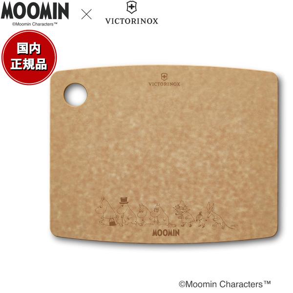 【ビクトリノックス VICTORINOX ムーミンコレクション カッティングボード ザ ムーミンズ ブラウン 7.4121-X4 ムーミン一家と友人たちが行進する、かわいい姿を彫刻しました。ウッドファイバー製のカッティングボードは、木のぬく...