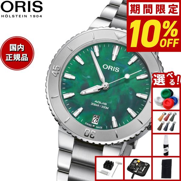 【オリス ORIS オリス×ブレスネット AQUIS 腕時計 メンズ レディース 自動巻き 01 733 7770 4137-07 8 18 05P ゴーストネット（廃漁網）をアップサイクルしてアクセサリーを作る社会貢献事業ブレスネットとオ...