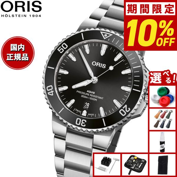 【オリス ORIS アクイスデイト AQUIS DATE ダイバーズウォッチ 腕時計 メンズ 自動巻き 01 733 7787 4154-07 8 22 04PEB 2024年に新しく生まれ変わったアクイスデイトは、よりエレガントでラグジュ...