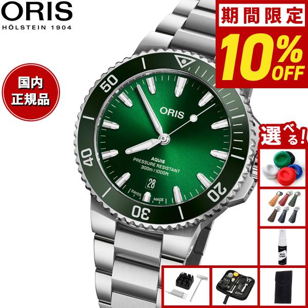 【オリス ORIS アクイスデイト AQUIS DATE ダイバーズウォッチ 腕時計 メンズ 自動巻き 01 733 7787 4157-07 8 22 04PEB 2024年に新しく生まれ変わったアクイスデイトは、よりエレガントでラグジュ...