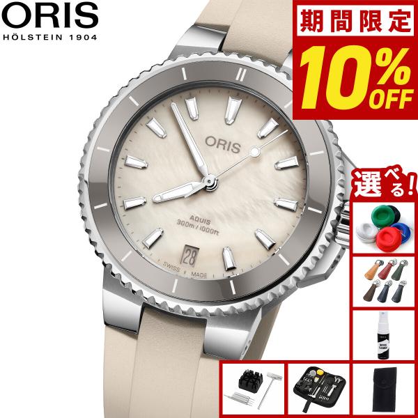 【オリス ORIS アクイスデイト AQUIS ダイバーズウォッチ 腕時計 メンズ レディース 自動巻き 01 733 7792 4151-07 4 19 61FC 2024年に新しく生まれ変わったアクイスデイトは、よりエレガントでラグジュ...