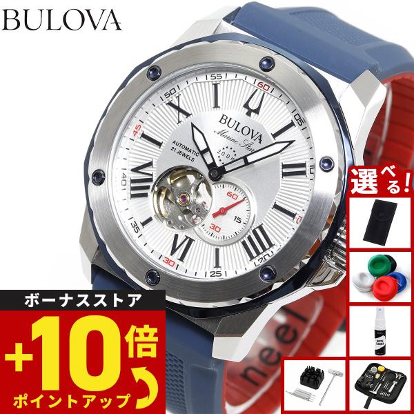【ブローバ BULOVA 腕時計 メンズ 自動巻き メカニカル マリンスター Marine Star 98A225 スポーツルックスと高い防水性能で人気となっている「Marine Star」の、シリーズ初となる自動巻きモデルです。防水性能は...