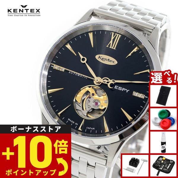 【ケンテックス KENTEX ESPY ドレスオープンハート 限定188本 ESPY Dress Open Heart 腕時計 メンズ 自動巻き 日本製 E660M-01 KENTEXのドレスライン「ESPY（エスパイ）」シリーズから、薄型...