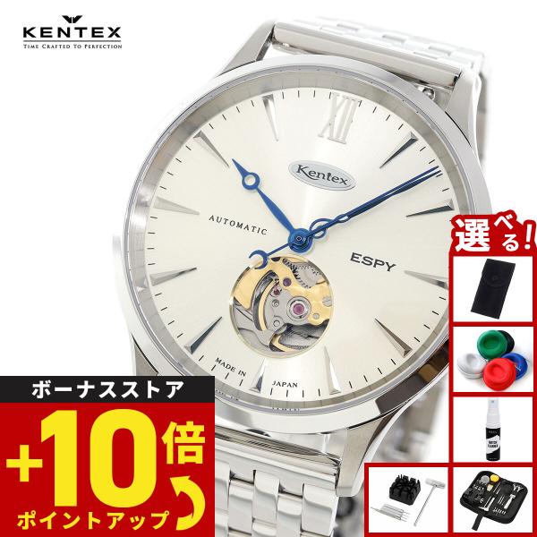 【ケンテックス KENTEX ESPY ドレスオープンハート ESPY Dress Open Heart 腕時計 メンズ 自動巻き 日本製 E660M-02 KENTEXのドレスライン「ESPY（エスパイ）」シリーズから、薄型オープンハート...