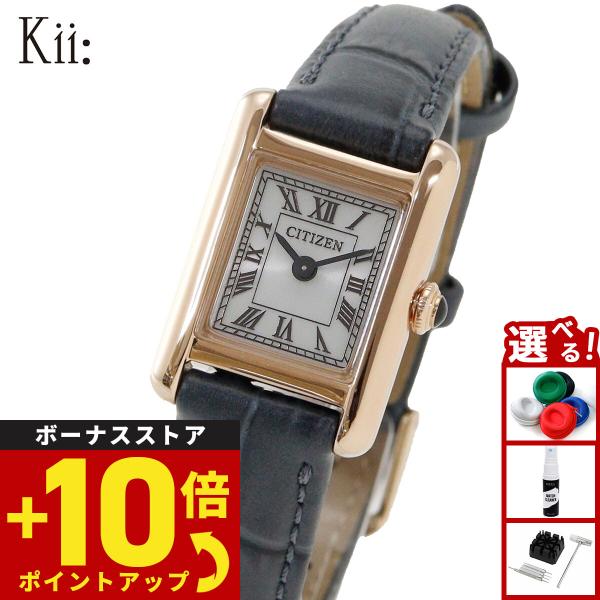 【シチズン キー CITIZEN Kii: エコドライブ ソーラー 腕時計 レディース EG2799-18W Classic Square アンティークデザインのエコ・ドライブアクセサリーウオッチシチズン Kii:（キー）。時代を超えて愛さ...