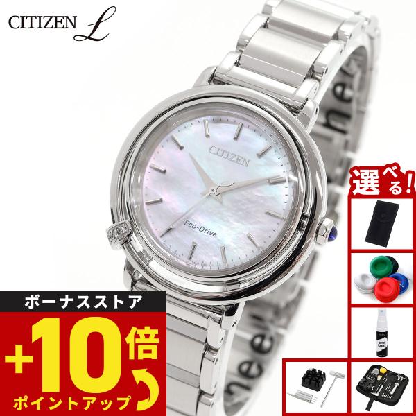 【シチズン エル レディース エコドライブ 腕時計 EM1090-60D CITIZEN L ARCLY Collection 日の出 モチーフ 地球のように美しいサステナブルウオッチ、CITIZEN L（シチズン エル）。新たな始まりを告...