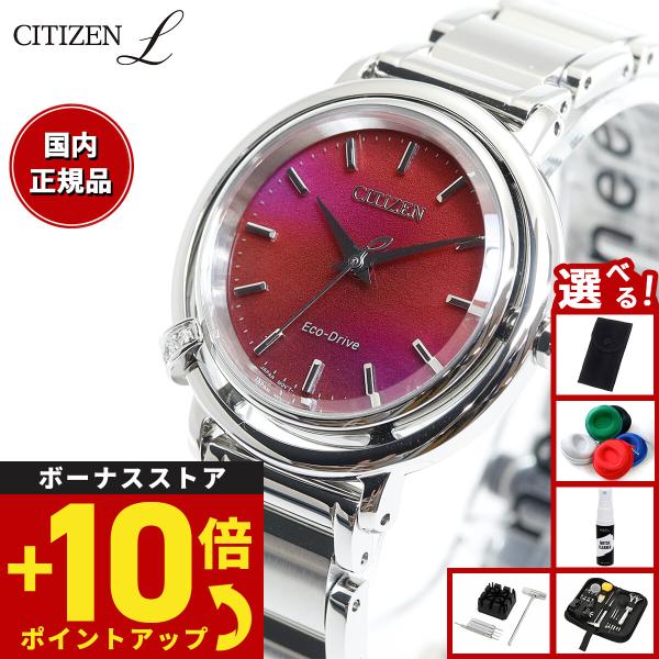 【シチズン エル レディース エコドライブ 腕時計 EM1090-78X CITIZEN L ARCLY Collection 日の出 モチーフ 地球のように美しいサステナブルウオッチ、CITIZEN L（シチズン エル）。新たな始まりを告...