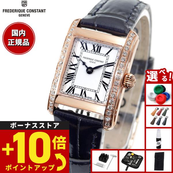 【フレデリック・コンスタント クラシック カレ 日本限定 腕時計 FC-200WN1CD14 フレデリックコンスタント フランス語で「スクエア」を意味するカレ。1920年代後半に時代を博したエレガントでファッショナブルな女性からインスピレー...