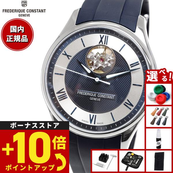 【フレデリック・コンスタント FREDERIQUE CONSTANT クラシック インデックス オートマチック ハートビート 日本限定モデル 腕時計 メンズ 自動巻き FC-310MNS5B6 ブランドのアイコン、ハートビート仕様の日本限定...