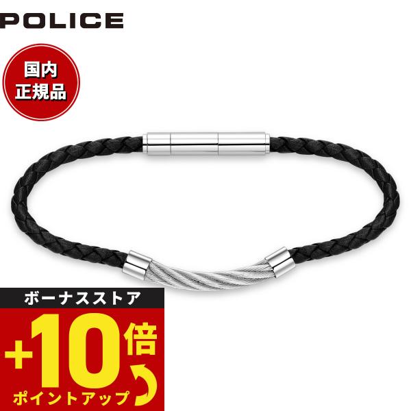 【ポリス POLICE ブレスレット KINGPINS GB0005407 1983年「アグレッシブで都会的」をコンセプトに誕生したイタリアン・アイウェアブランド『POLICE（ポリス）』。機能を優先した道具ではなく、あくまでも「見られる」...