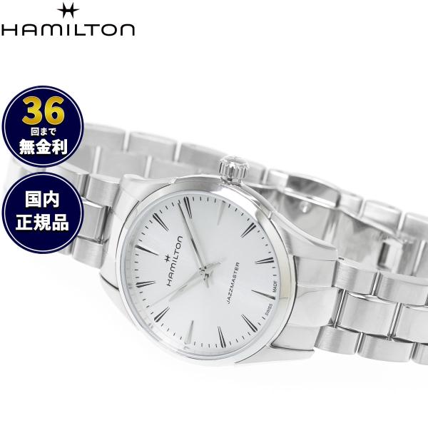 【ハミルトン HAMILTON ジャズマスター クォーツ H32301181 腕時計 レディース JAZZMASTER QUARTZ タイムレスで洗練された「ジャズマスター クォーツ 32mm」は、シルバーのサンレイ仕上げダイヤルにスケルト...
