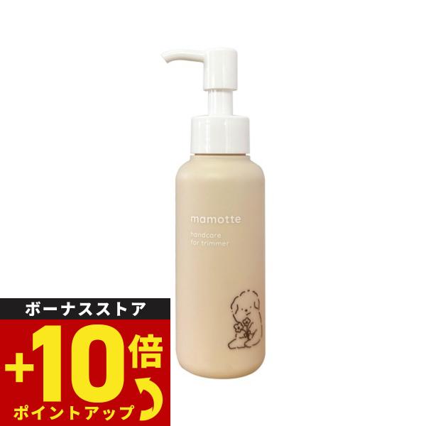 【ハホニコ ハンドクリーム mamotte ハピネスフルール 「秒でハンドケア」大切な手肌を守るだけではなく、美しくするハンドクリームです】