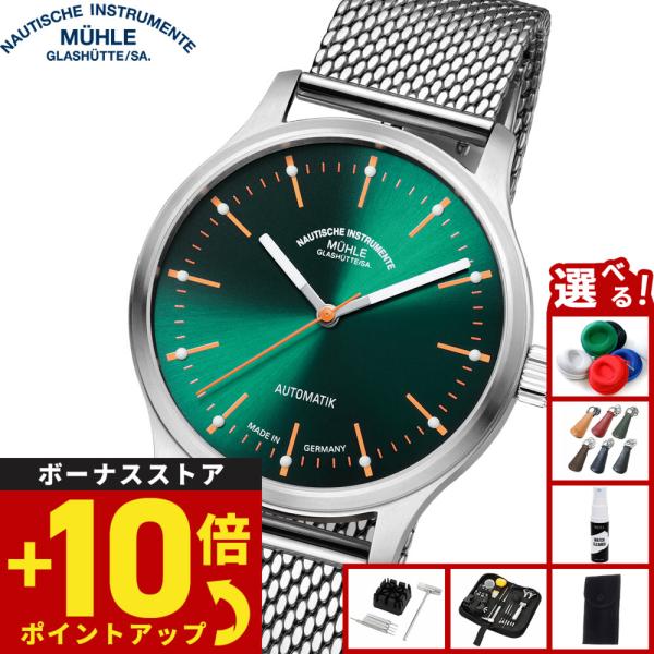 【ミューレ・グラスヒュッテ Muhle Glashutte パノヴァ グリーン Panova Green 腕時計 メンズ 自動巻き M1-40-76-MB ドイツ製 人生は捉え方次第――どんなときも、足元にある「希望のかけら」に気づけるかど...
