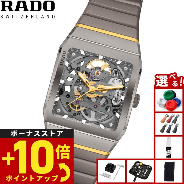 【ラドー RADO アナトム オートマティック スケルトン Anatom Automatic Skeleton 腕時計 メンズ レディース 自動巻き R10206109 1983年の誕生以来、革新性と快適性を象徴してきたアナトムに、初のスケ...