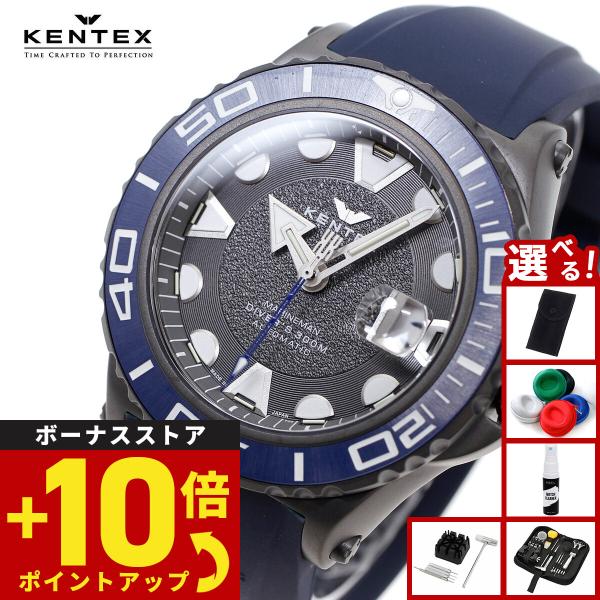 【ケンテックス KENTEX マリンマン シーアングラー 腕時計 メンズ 自動巻き ダイバー 300M潜水防水 MARINEMAN SEA-ANGLER S706X-05 「高品質な時計を、適正な価格で。」をコンセプトとして企画、製造してい...