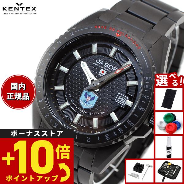 【ケンテックス KENTEX JSDF 航空救難団専用モデル 限定モデル エアーレスキューウィング 腕時計 メンズ 替えベルト付き S778X-02 「高品質な時計を、適正な価格で。」をコンセプトとして企画、製造している日本の腕時計ブランド...