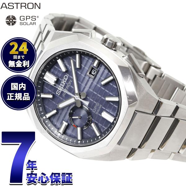 【アストロン セイコー ネクスタ― SEIKO ASTRON コアショップ専用 流通限定モデル SBXD013 NEXTER ダイナ DYNA GPSソーラー 新Cal.3X62搭載によって実現したダイナミックかつ力強いNEXTER新デザイ...