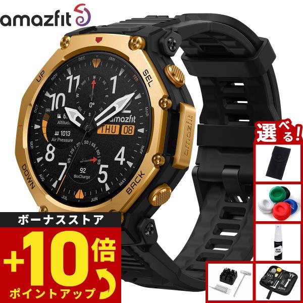 【アマズフィット AMAZFIT スマートウォッチ T-Rex 3 Pro 48mm ブラックゴールド 腕時計 メンズ レディース GPS スポーツ 登山 ウェアラブル SP170078-C238 アウトドアや耐久スポーツに最適なスマートウ...