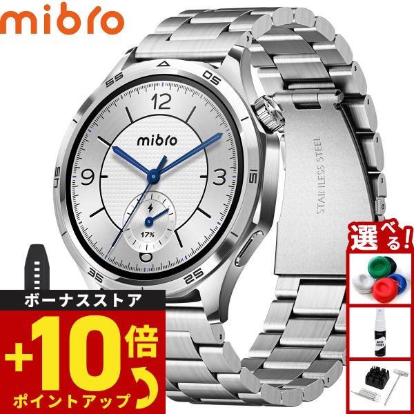 【ミブロ Mibro スマートウォッチ mibro GT SP380017-C24 シルバー 腕時計 メンズ レディース 替えバンド付属 Mibro Watch GTはプレミアムステンレススチール構造で、時代を越えたエレガンスを実現。このス...
