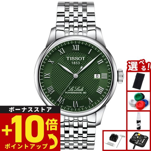 【ティソ TISSOT ル・ロックル パワーマティック80 Le Locle Powermatic 80 T006.407.11.093.00 腕時計 メンズ 自動巻き ル・ロックル・コレクションは、ブランド創立150周年を記念して2003...