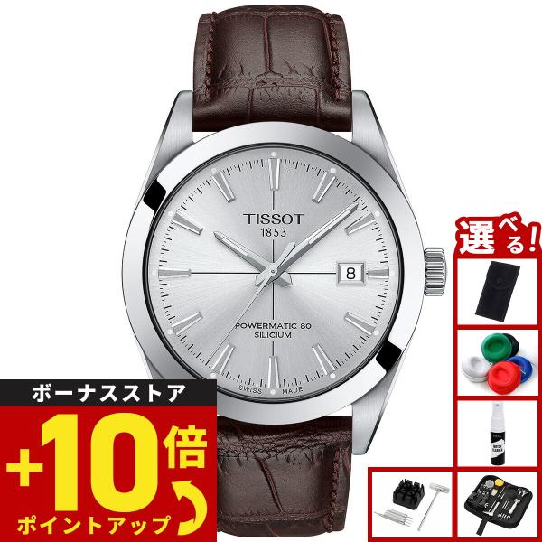 【ティソ TISSOT 腕時計 メンズ ジェントルマン パワーマティック 80 シリシウム GENTLEMAN POWERMATIC 80 SILICIUM 自動巻き T127.407.16.031.01 「オーセンティックで都会的な、現代...