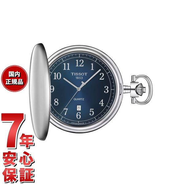 【ティソ TISSOT サボネット T862.410.19.042.00 懐中時計 メンズ レディース ティソは1853年の創業以来、懐中時計を作り続けていることで世界的に知られています。ティソのサボネットは歴史ある本格派で、人とは違う時間...