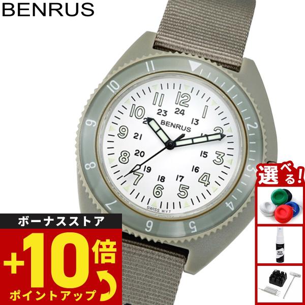 【ベンラス BENRUS 腕時計 メンズ TYPE-III SAGE WHITE Class-A General Purpose ミリタリーウォッチ 今回発売のTYPE-IIIは、オリジナルデザインを忠実に再現しつつ、ディスポーサブル（使い...