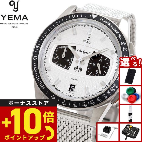 【イエマ YEMA ラリーグラフ2 メカ・クォーツ ホワイト 腕時計 メンズ クロノグラフ YMHF1584-BM 人気モデル「ラリーグラフ メカクォーツ」に完全リニューアルした後継機が登場しました。ラリーグラフの特徴的なデザインであるヴィ...